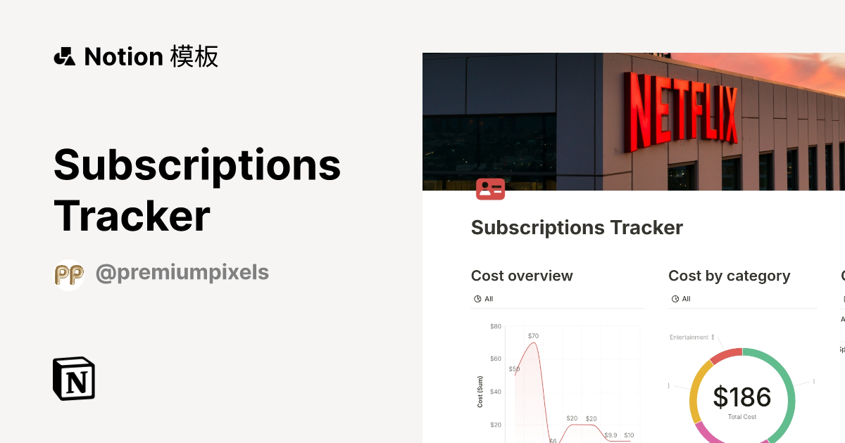 来自 Premium Pixels 的 Subscriptions Tracker 模板｜Notion市集