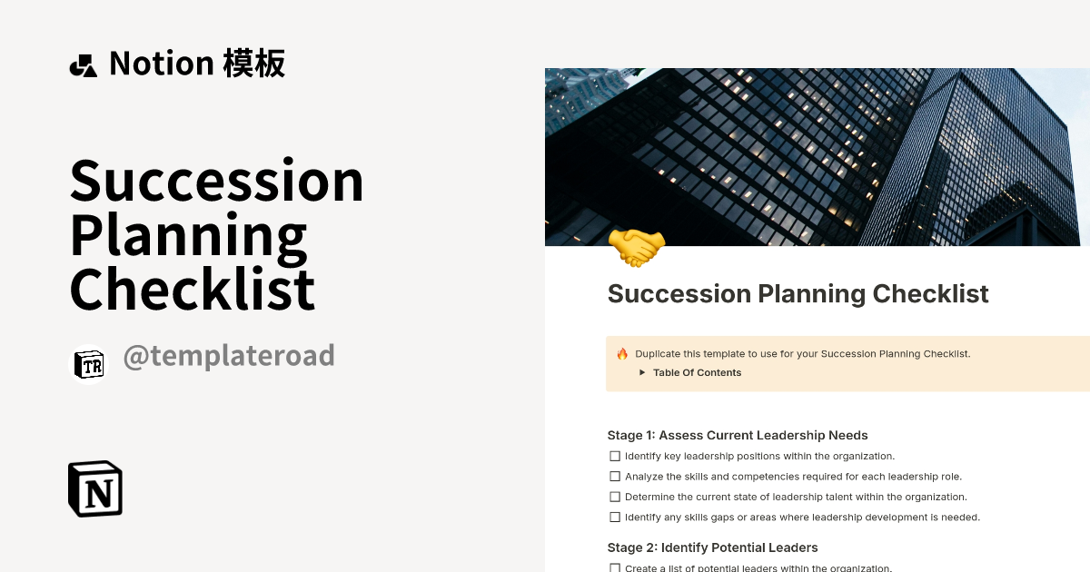 Succession Planning Checklist 模板 | Notion 市集