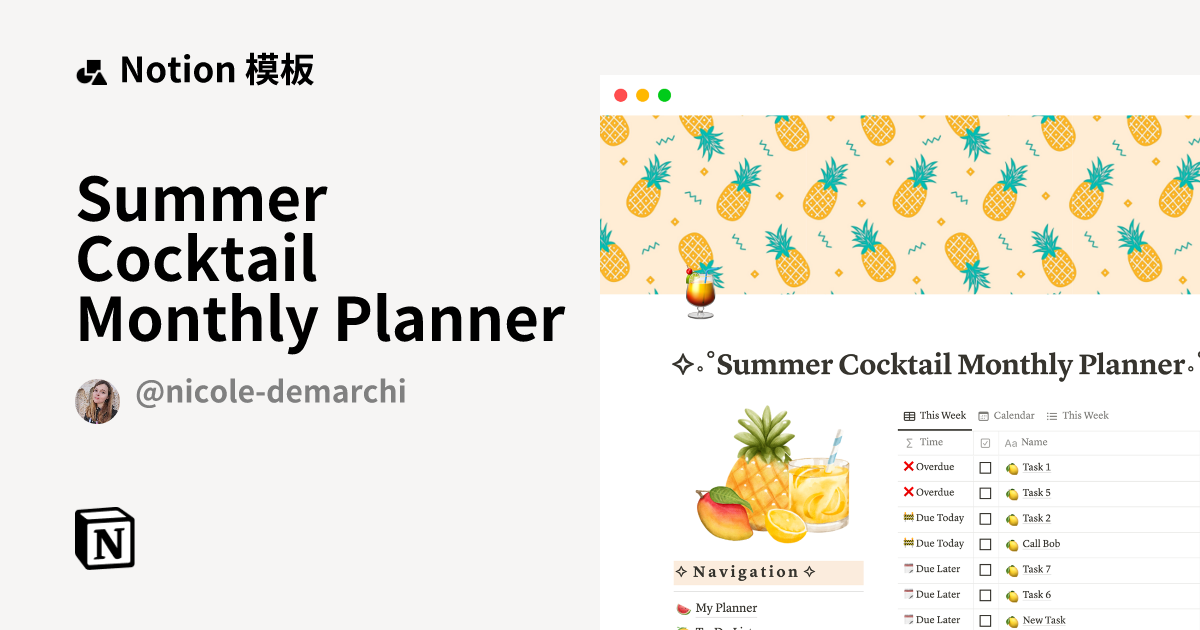 Summer Cocktail Monthly Planner 模板 | Notion 市集