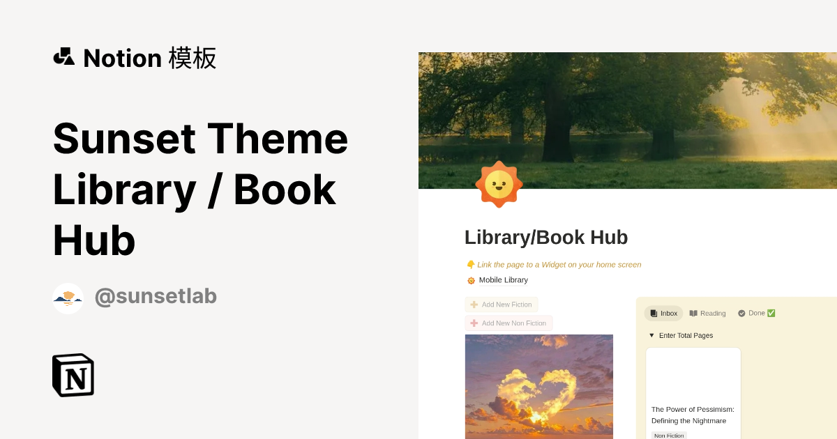 Sunset Theme Library / Book Hub 模板 | Notion 市集