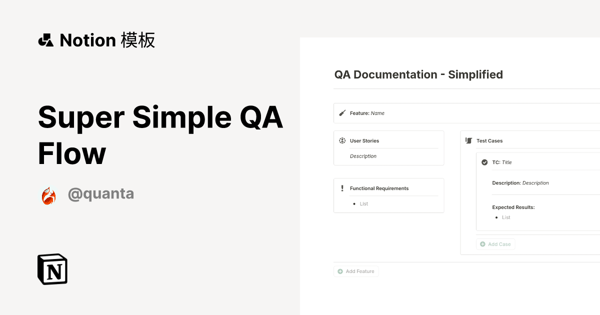 Super Simple QA Flow 模板 | Notion 市集