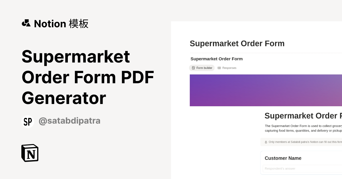 Supermarket Order Form PDF Generator 模板 | Notion 市集