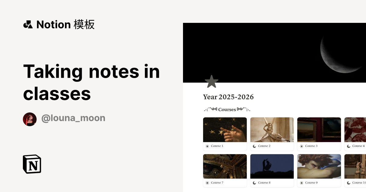 Taking notes in classes 模板 | Notion 市集