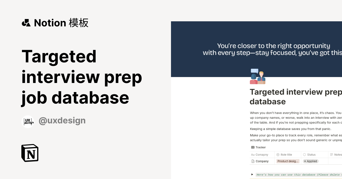 Targeted interview prep job database 模板 | Notion 市集