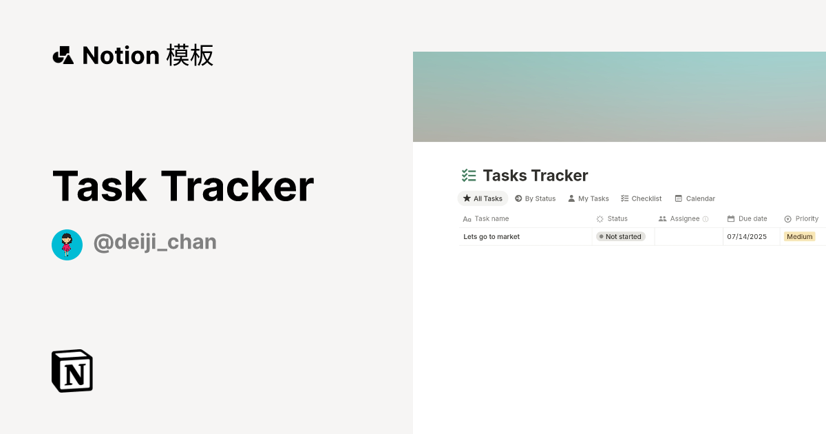 来自 Deiji_Chan 的 Task Tracker 模板｜Notion市集