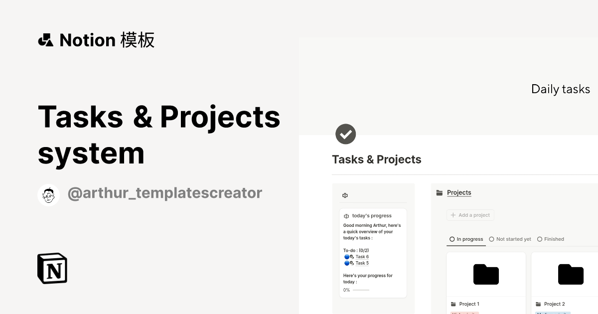 来自 Arthur 的 Tasks & Projects system 模板｜Notion市集