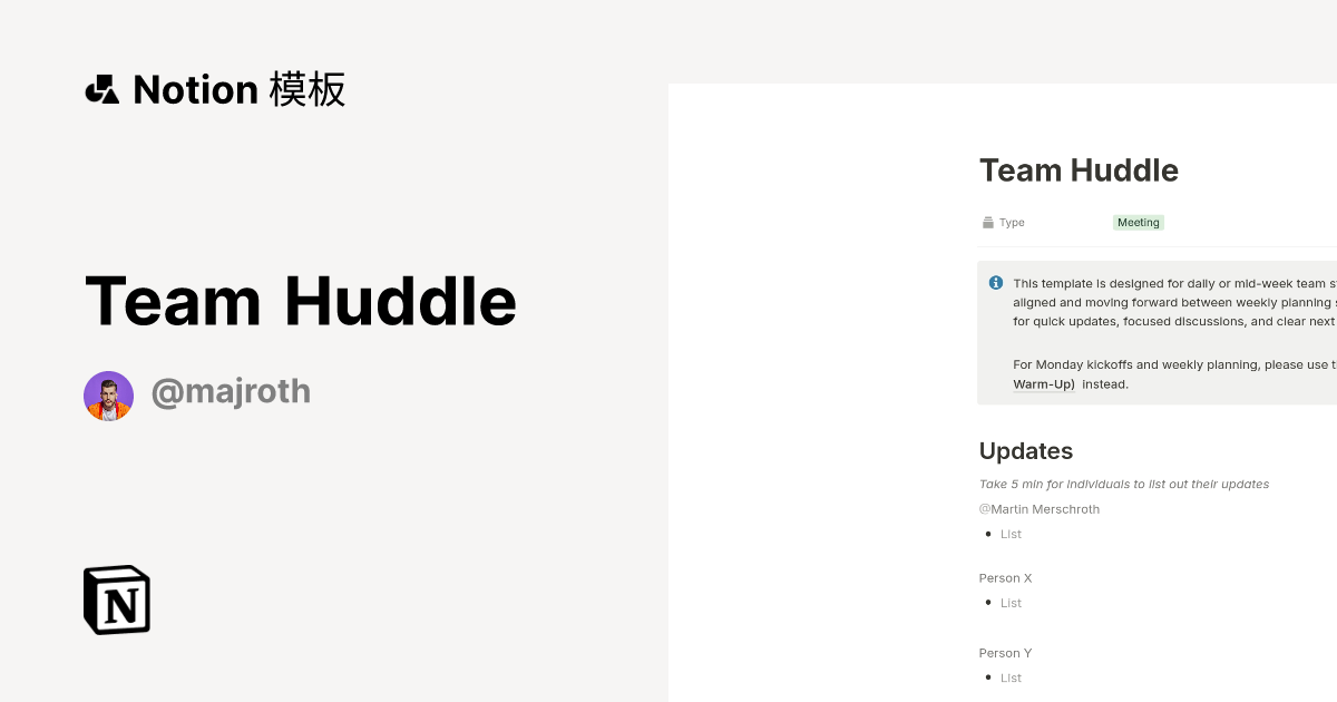 Team Huddle 模板 | Notion 市集