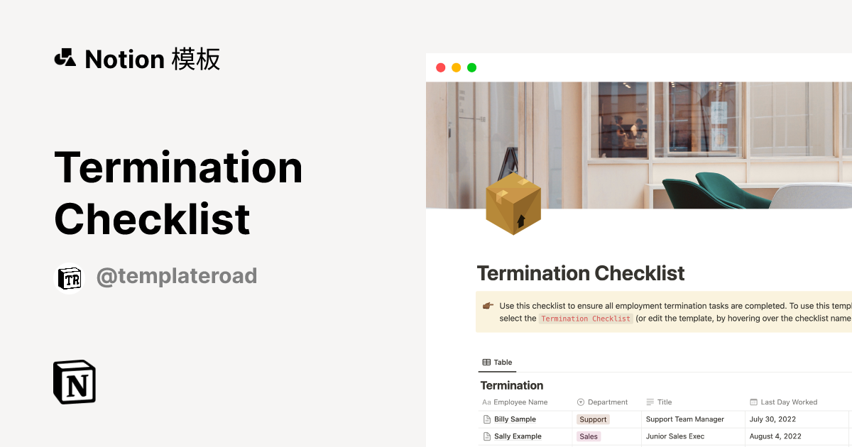 来自 Template Road 的 Termination Checklist 模板｜Notion市集