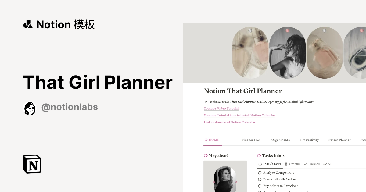 That Girl Planner 模板 | Notion 市集