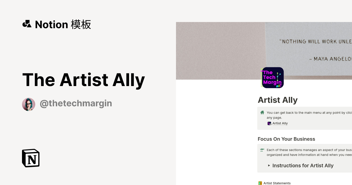 来自 SuperSonic 的 The Artist Ally 模板｜Notion市集