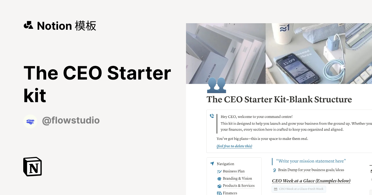 来自 flowstudio 的 The CEO Starter kit 模板｜Notion市集
