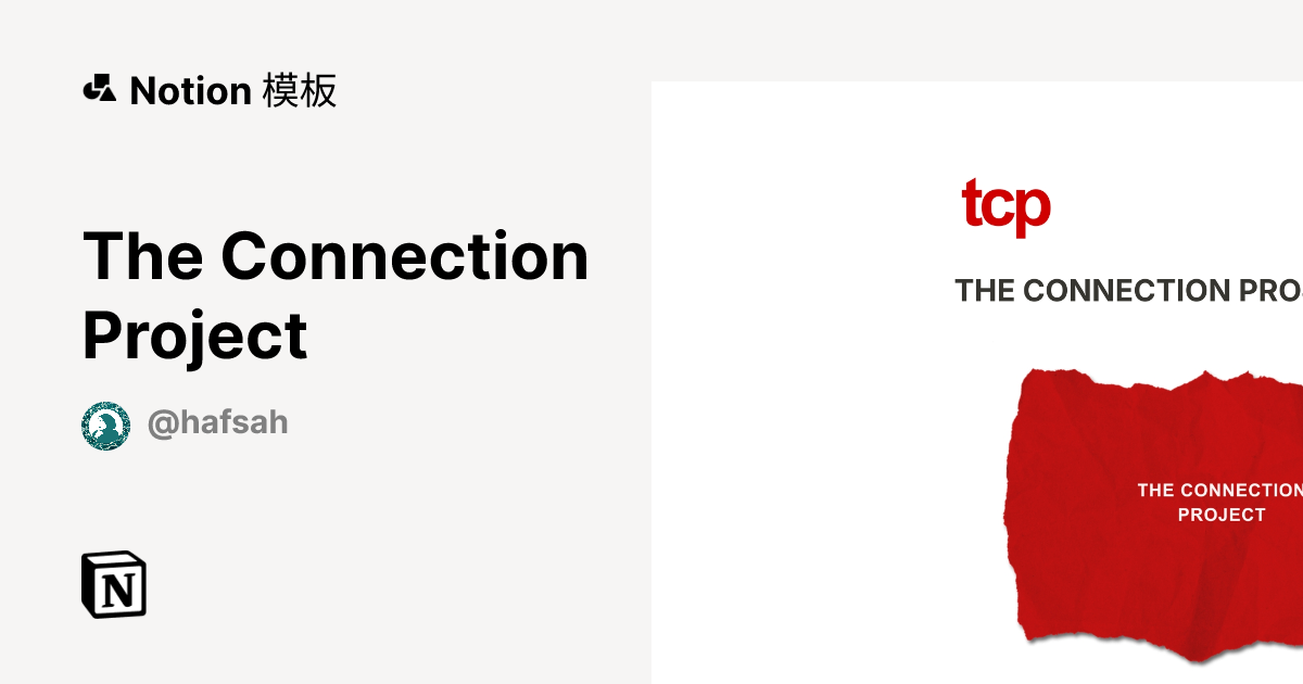 The Connection Project 模板 | Notion 市集