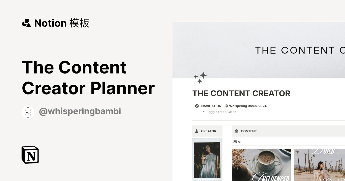 来自 Whispering Bambi 的 The Content Creator Planner 模板｜Notion市集