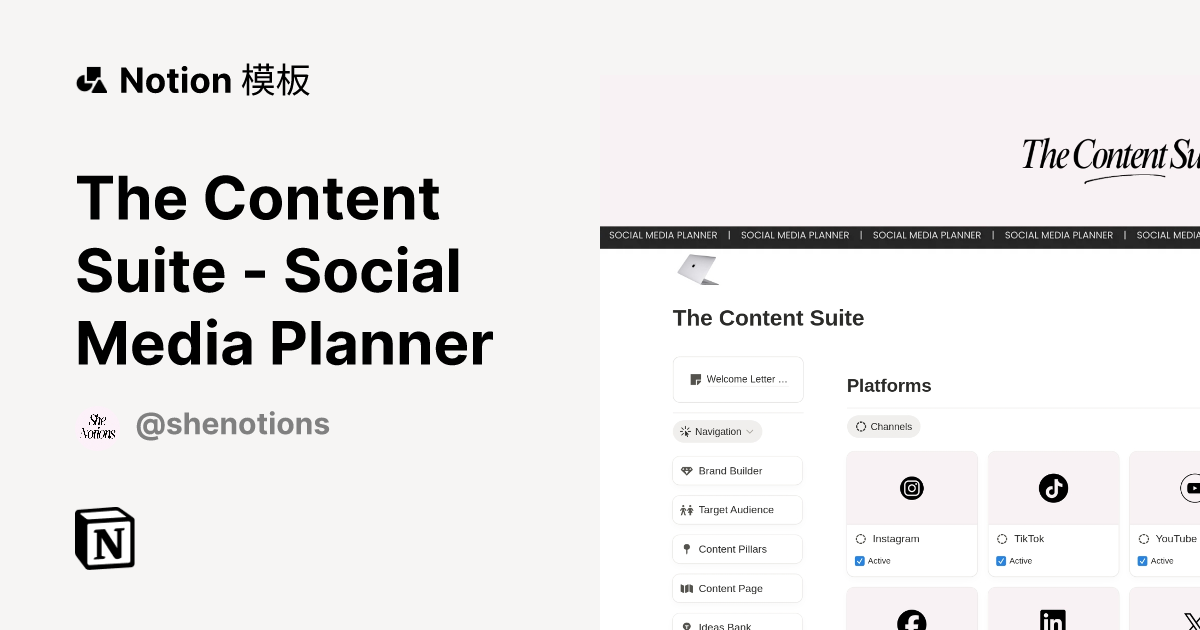 来自 She Notions 的 The Content Suite - Social Media Planner 模板｜Notion市集