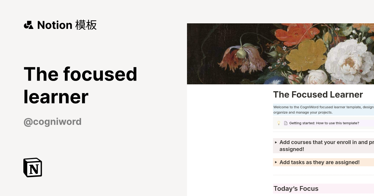 The focused learner 模板 | Notion 市集
