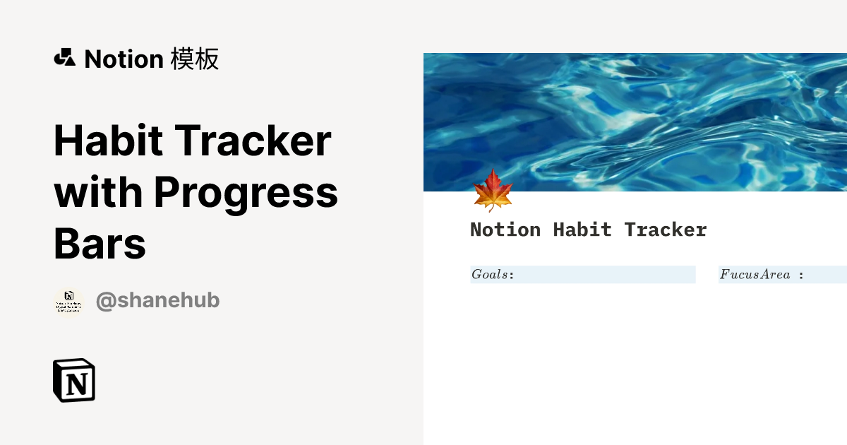 来自 shane 的 Habit Tracker with Progress Bars 模板｜Notion市集