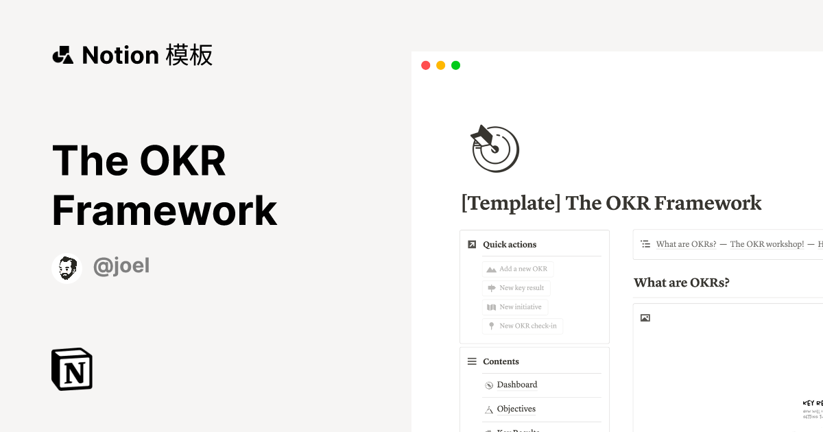 The OKR Framework 模板 | Notion 市集