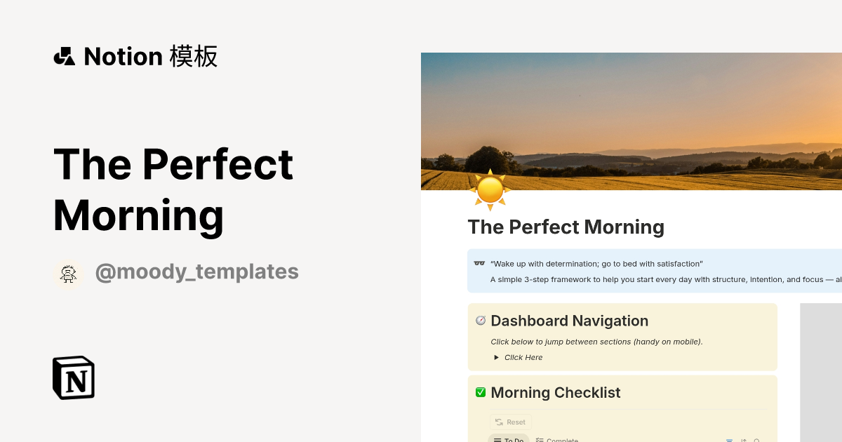 来自 Moody Templates 的 The Perfect Morning 模板｜Notion市集