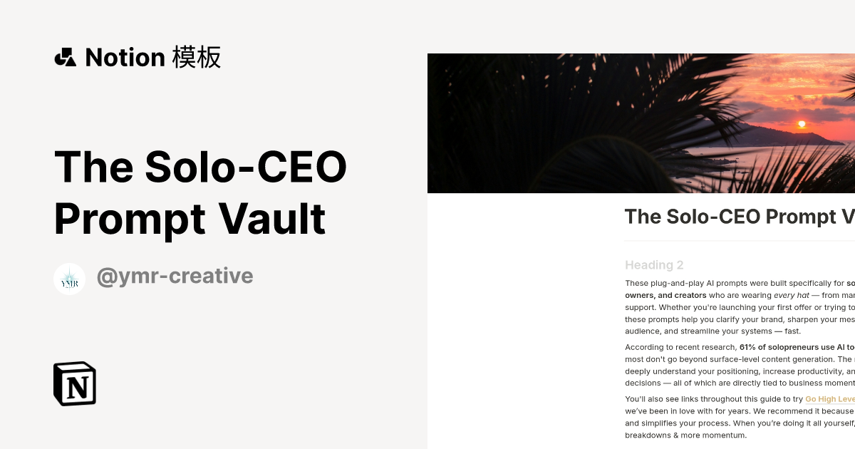 The Solo-CEO Prompt Vault 模板 | Notion 市集