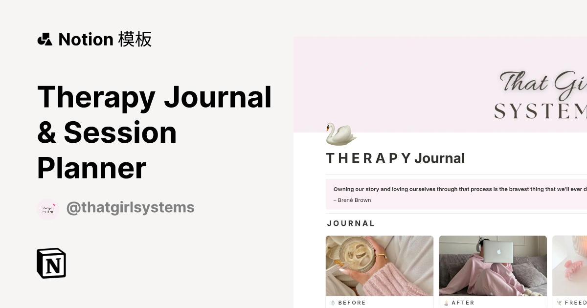 来自 That Girl Systems 的 Therapy Journal & Session Planner 模板｜Notion市集