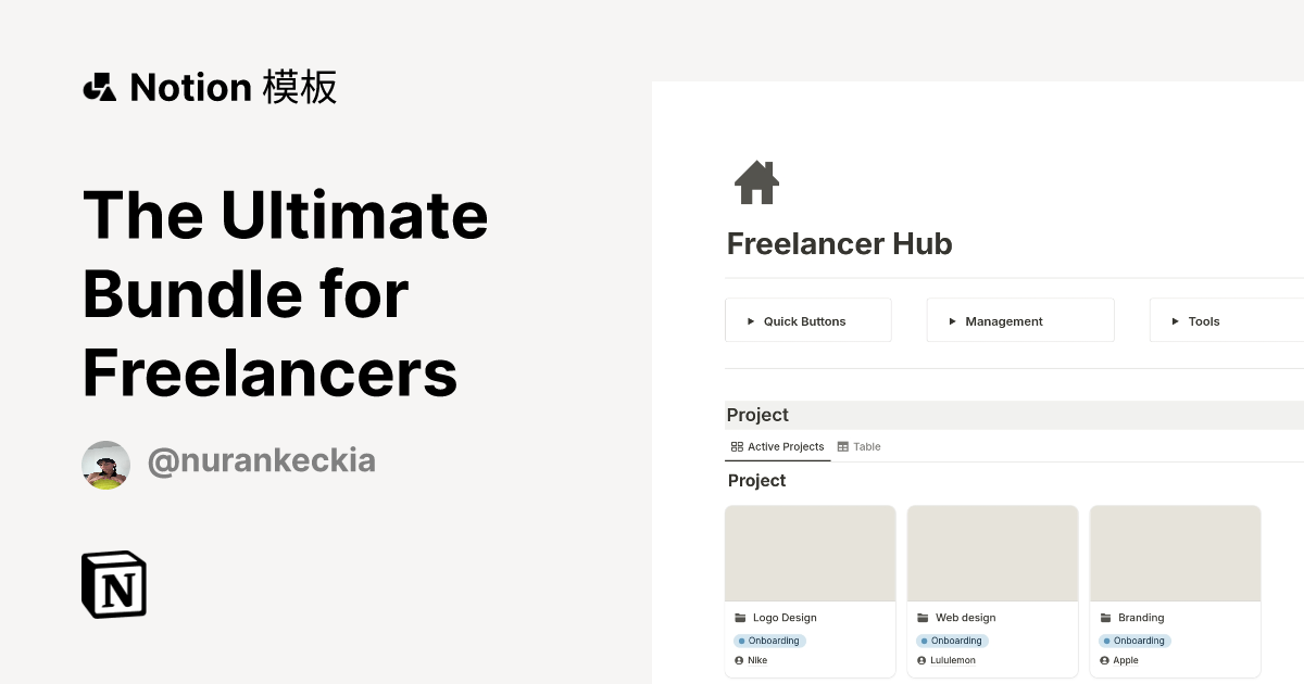 The Ultimate Bundle for Freelancers 模板 | Notion 市集