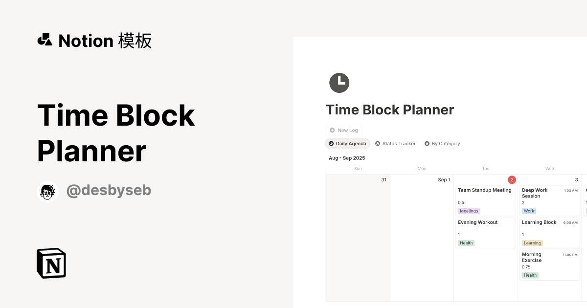 来自 desbyseb 的 Time Block Planner 模板｜Notion市集
