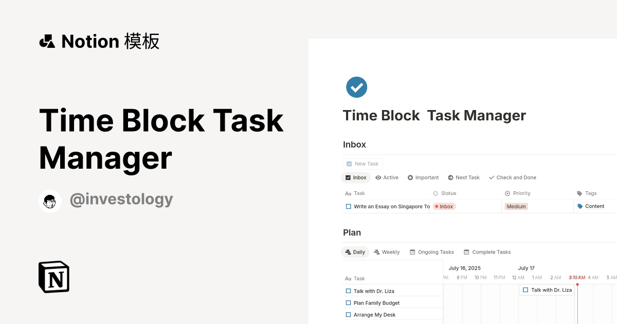 Time Block Task Manager 模板 | Notion 市集
