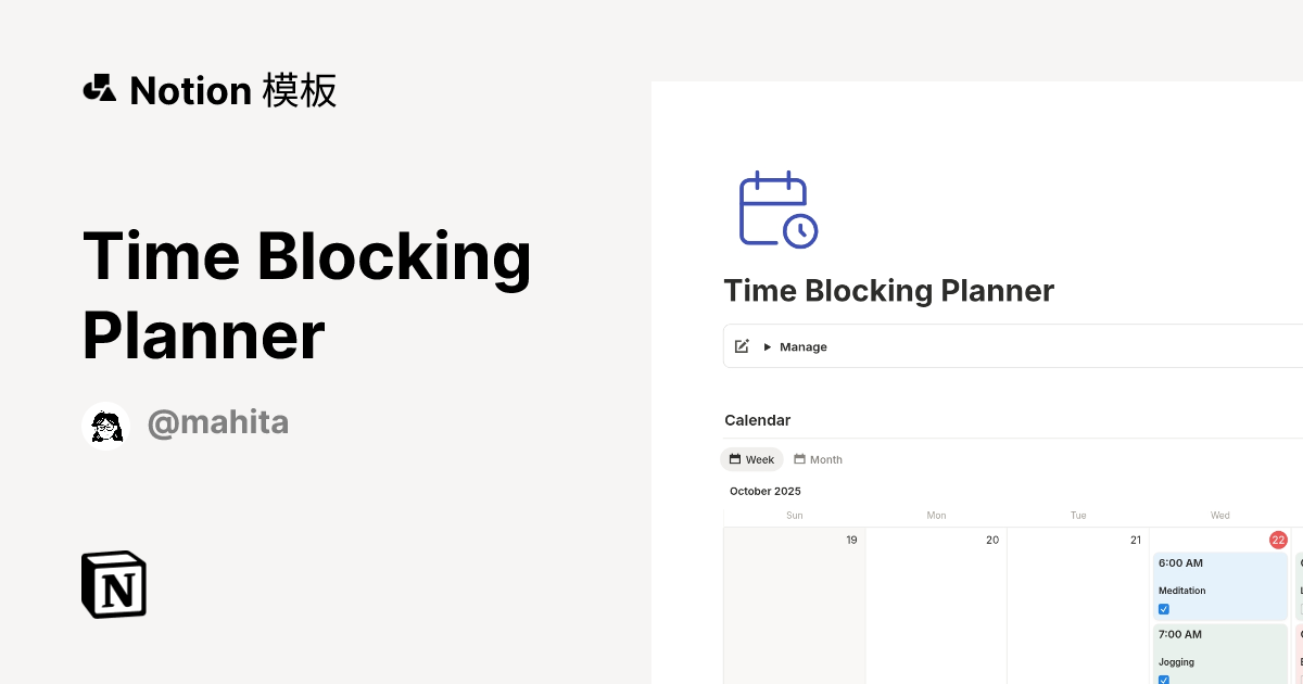 Time Blocking Planner 模板 | Notion 市集