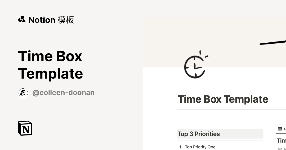 Time Box Template 模板 | Notion 市集