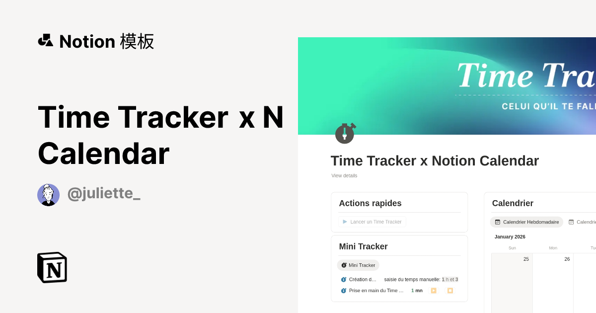 Time Tracker x N Calendar 模板 | Notion 市集