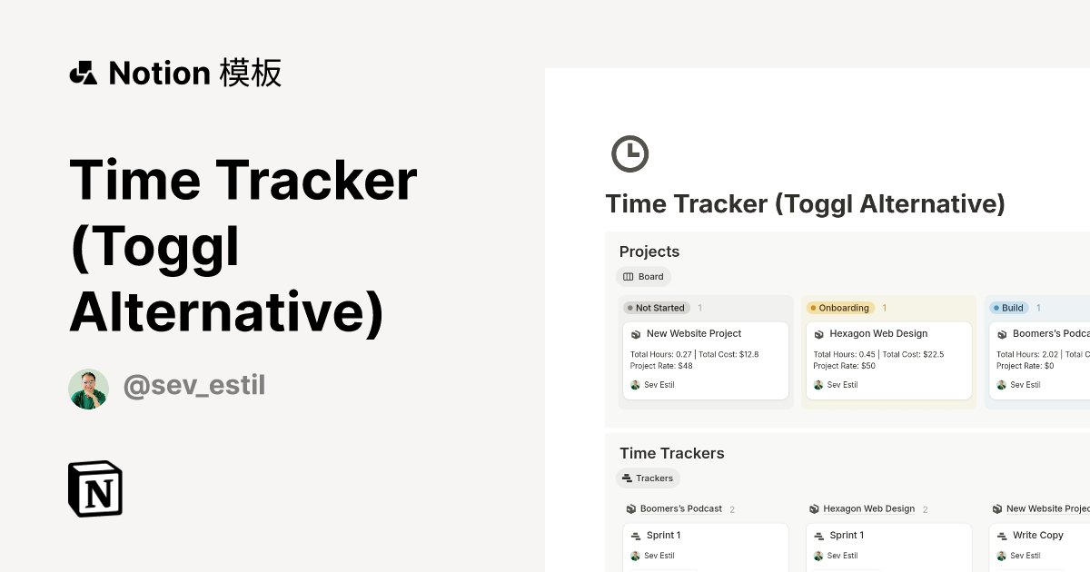 Time Tracker (Toggl Alternative) 模板 | Notion 市集