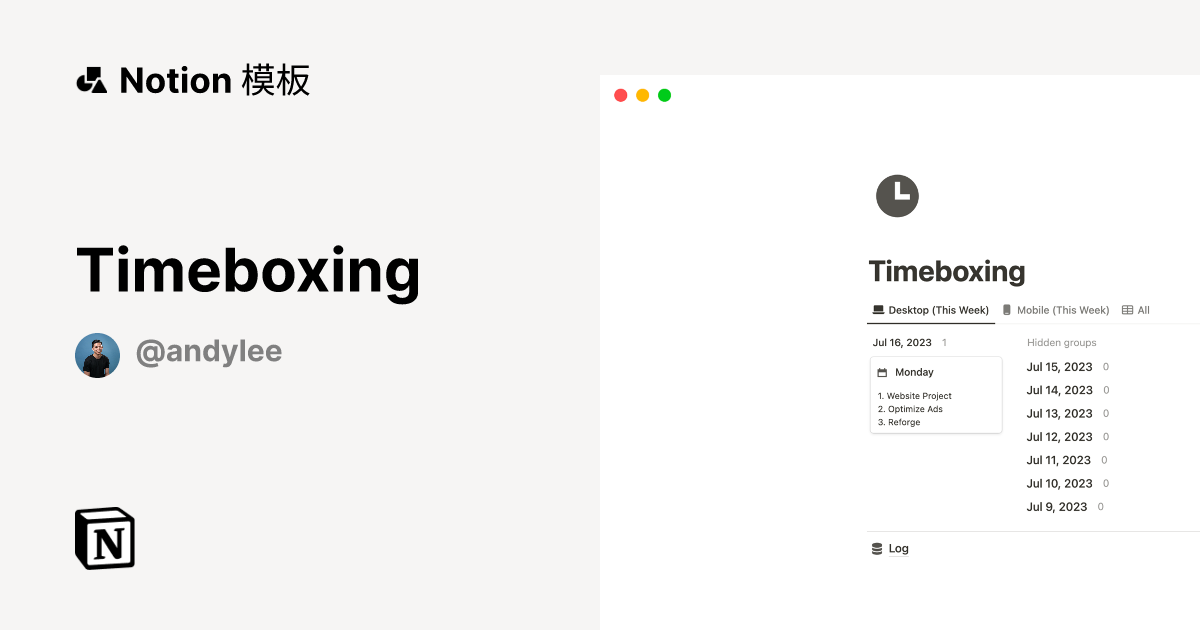 来自 Andy Lee 的 Timeboxing 模板｜Notion市集