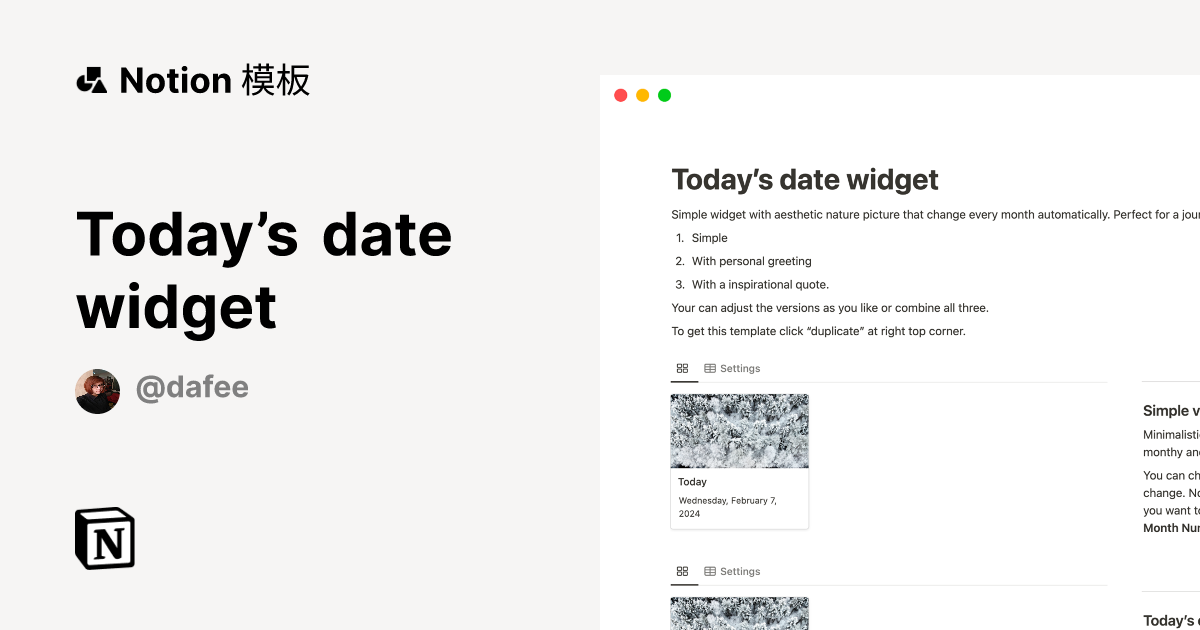Today’s date widget 模板 | Notion 市集