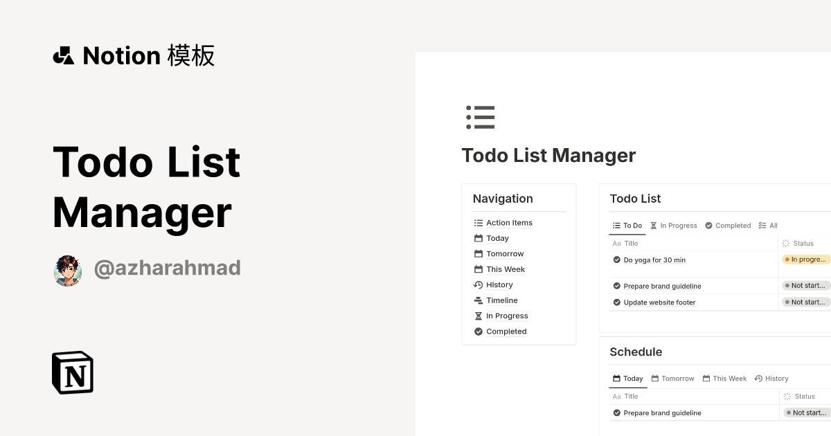 Todo List Manager 模板 | Notion 市集