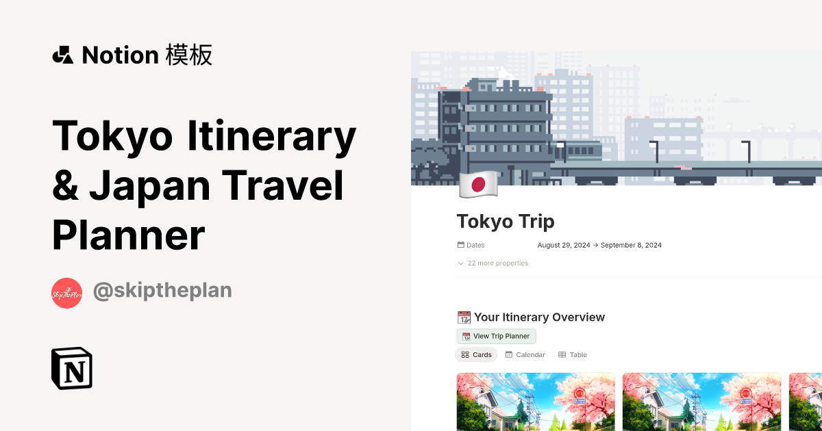 Tokyo Itinerary & Japan Travel Planner 模板 | Notion 市集