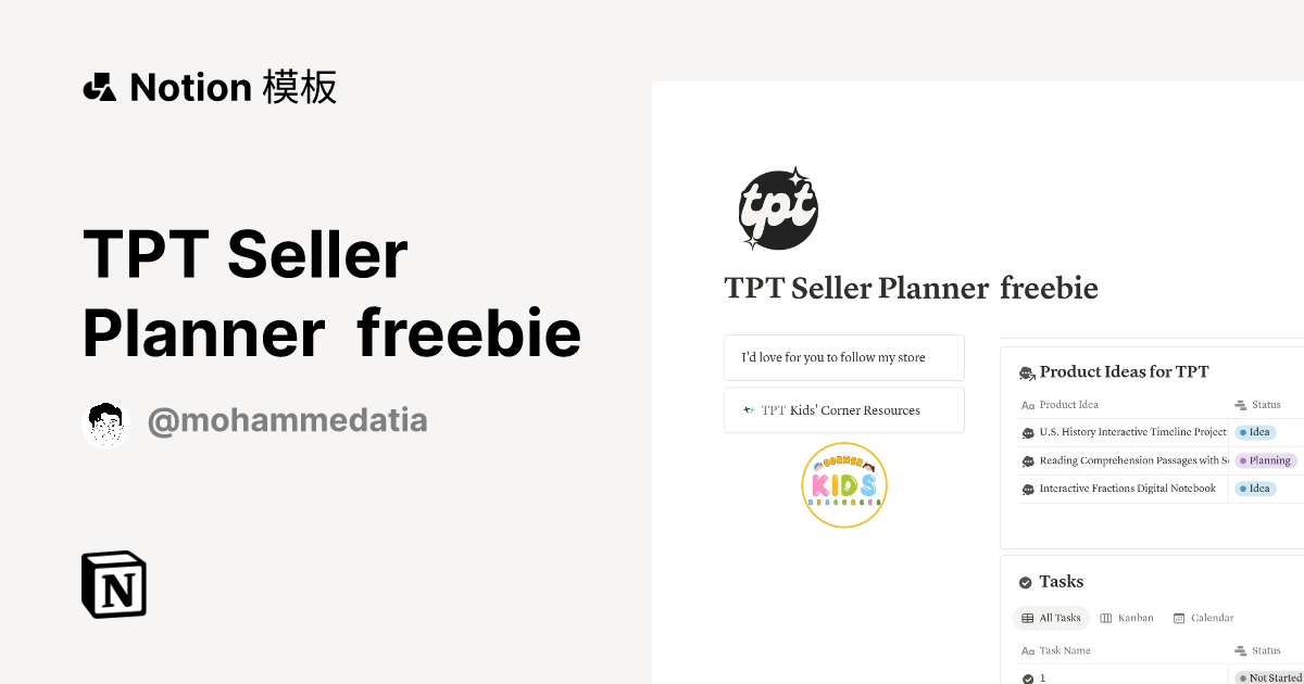 来自 mohammed atia 的 TPT Seller Planner freebie 模板｜Notion市集