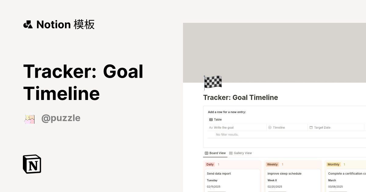 Tracker: Goal Timeline 模板 | Notion 市集
