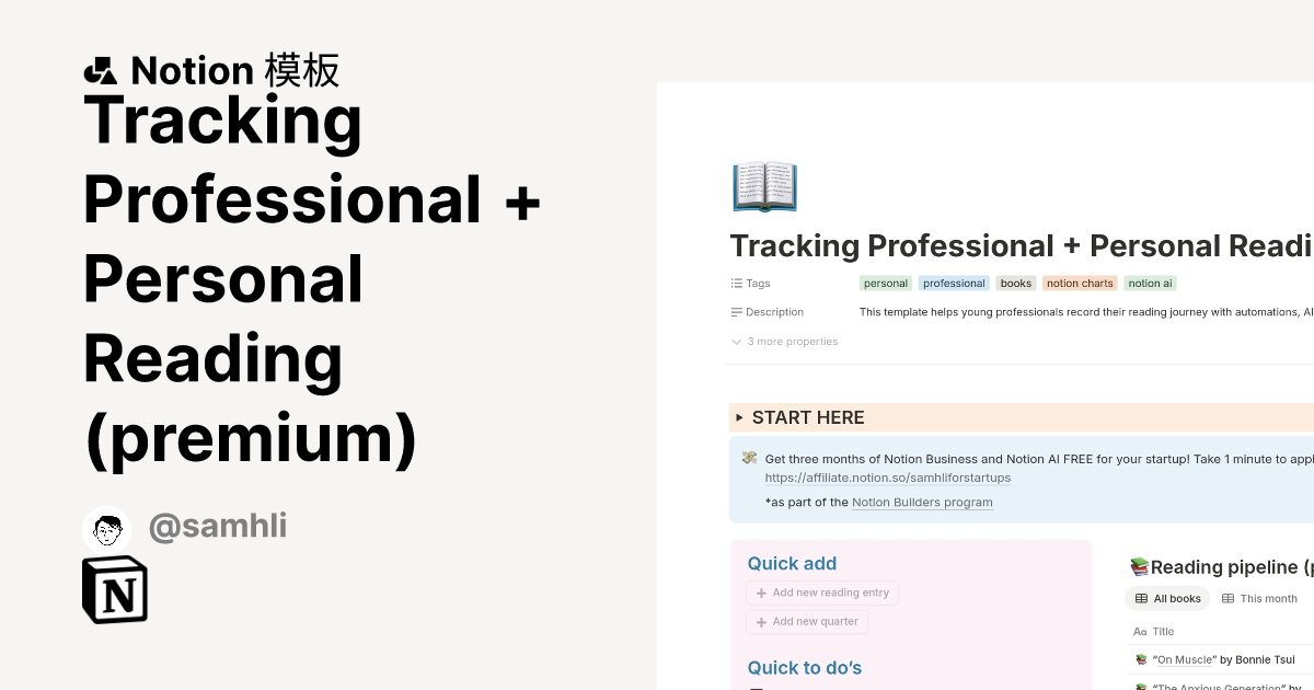 Tracking Professional + Personal Reading (premium) 模板 | Notion 市集