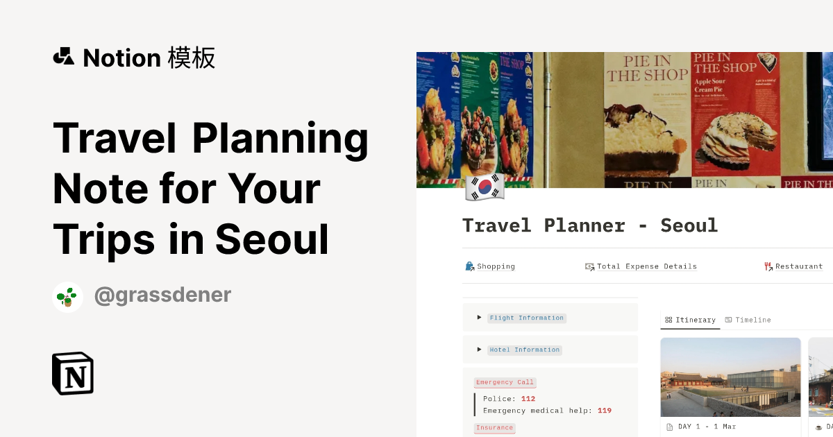Travel Planning Note for Your Trips in Seoul 模板 | Notion 市集