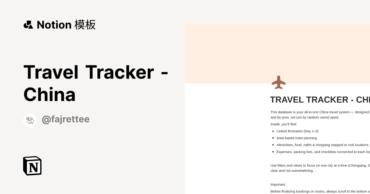 Travel Tracker - China 模板 | Notion 市集