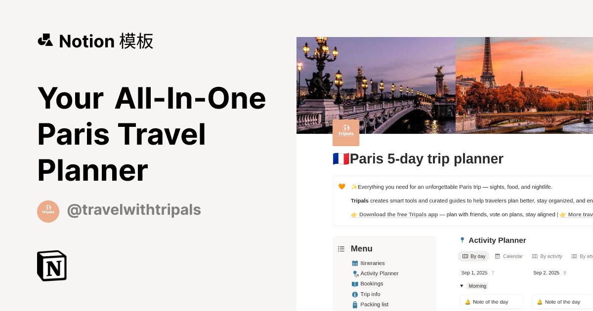 Your All-In-One Paris Travel Planner 模板 | Notion 市集