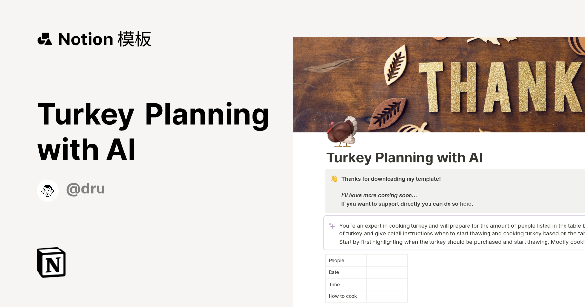 Turkey Planning with AI 模板 | Notion 市集