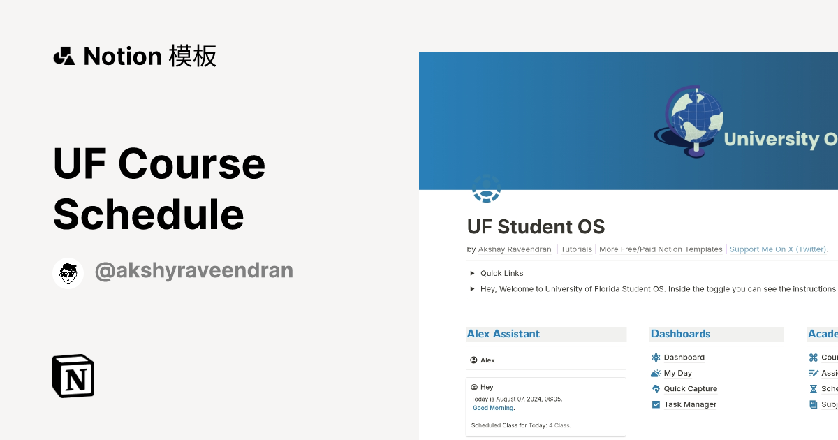 来自 Akshay Raveendran 的 UF Course Schedule 模板｜Notion市集