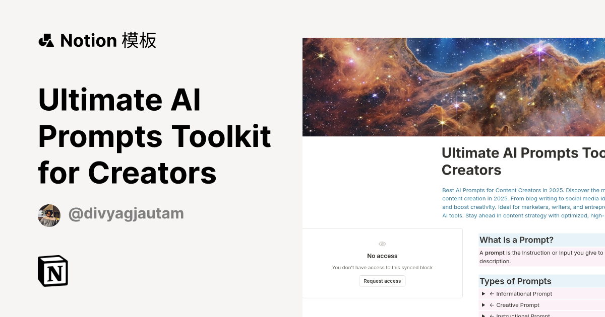 Ultimate AI Prompts Toolkit for Creators 模板 | Notion 市集