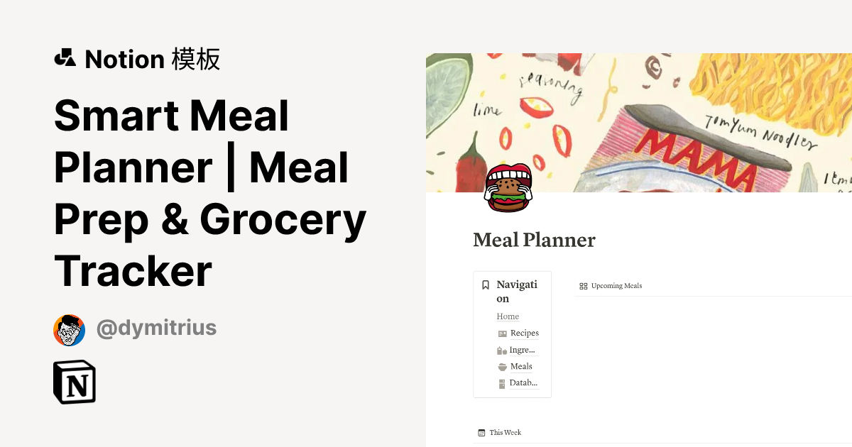 Smart Meal Planner | Meal Prep & Grocery Tracker 模板 | Notion 市集
