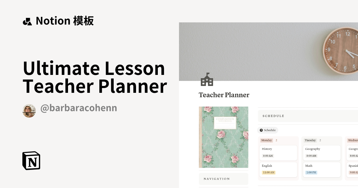 Ultimate Lesson Teacher Planner 模板 | Notion 市集