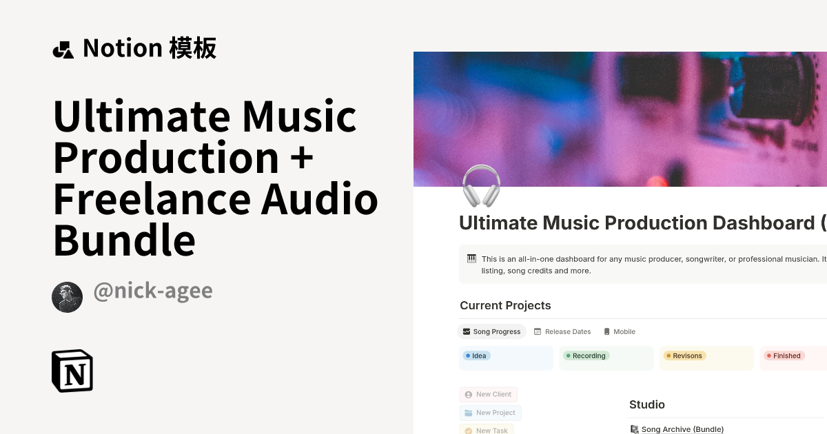 来自 Nick Agee 的 Ultimate Music Production + Freelance Audio Bundle 模板｜Notion市集