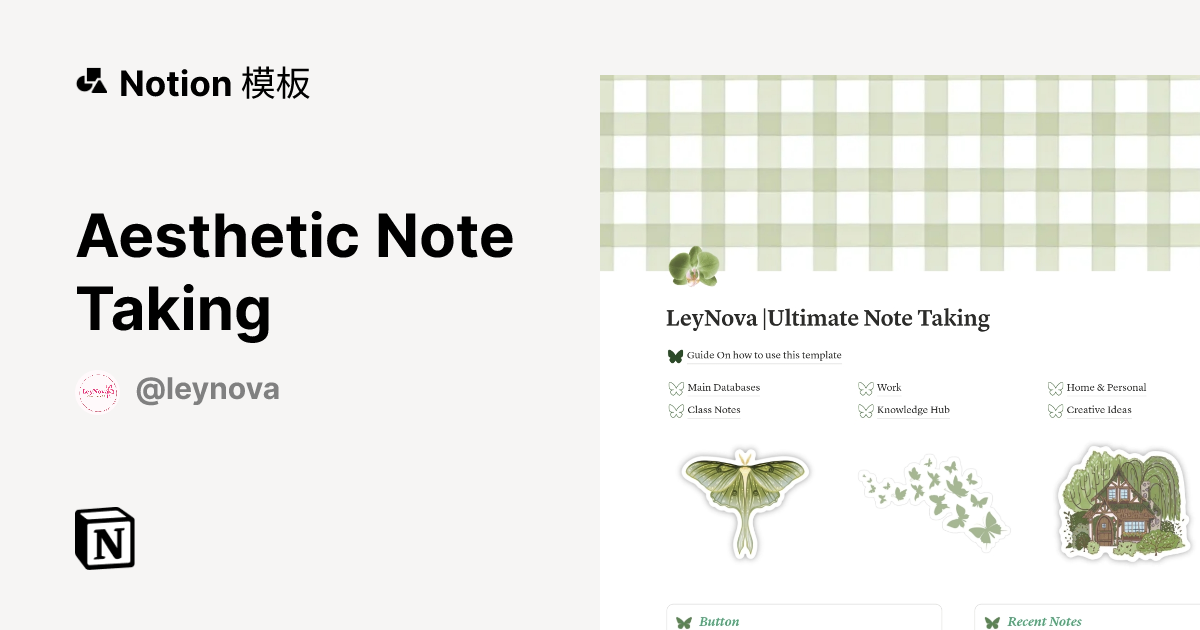 Aesthetic Note Taking 模板 | Notion 市集