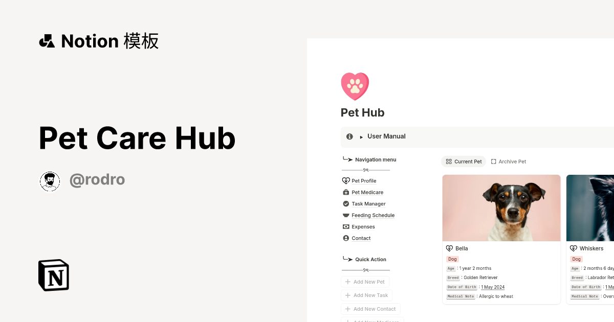 来自 Rodro 的 Pet Care Hub 模板｜Notion市集