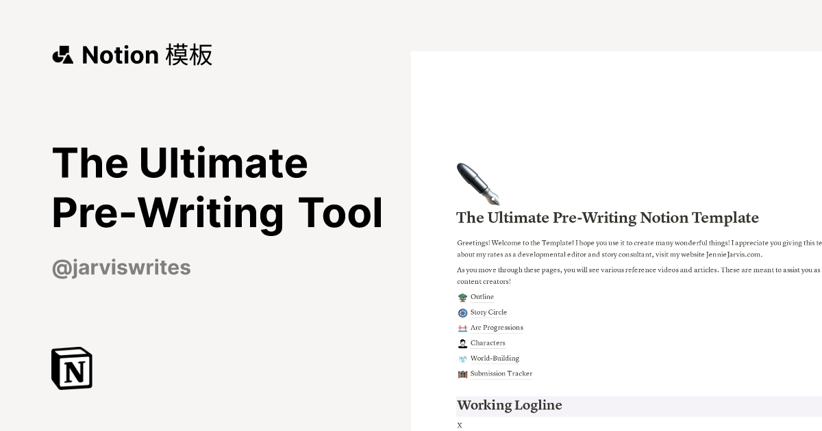 The Ultimate Pre-Writing Tool 模板 | Notion 市集